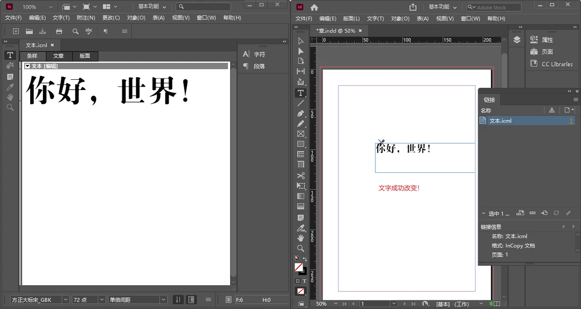 Adobe Incopy 简易入门图文教程 - 哔哩哔哩