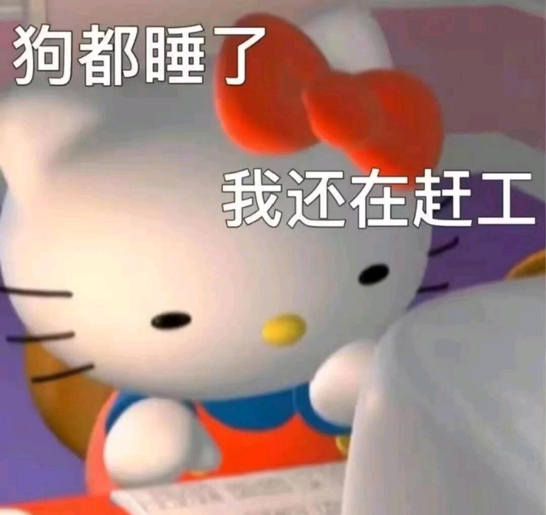 Hello Kitty表情包 哔哩哔哩 