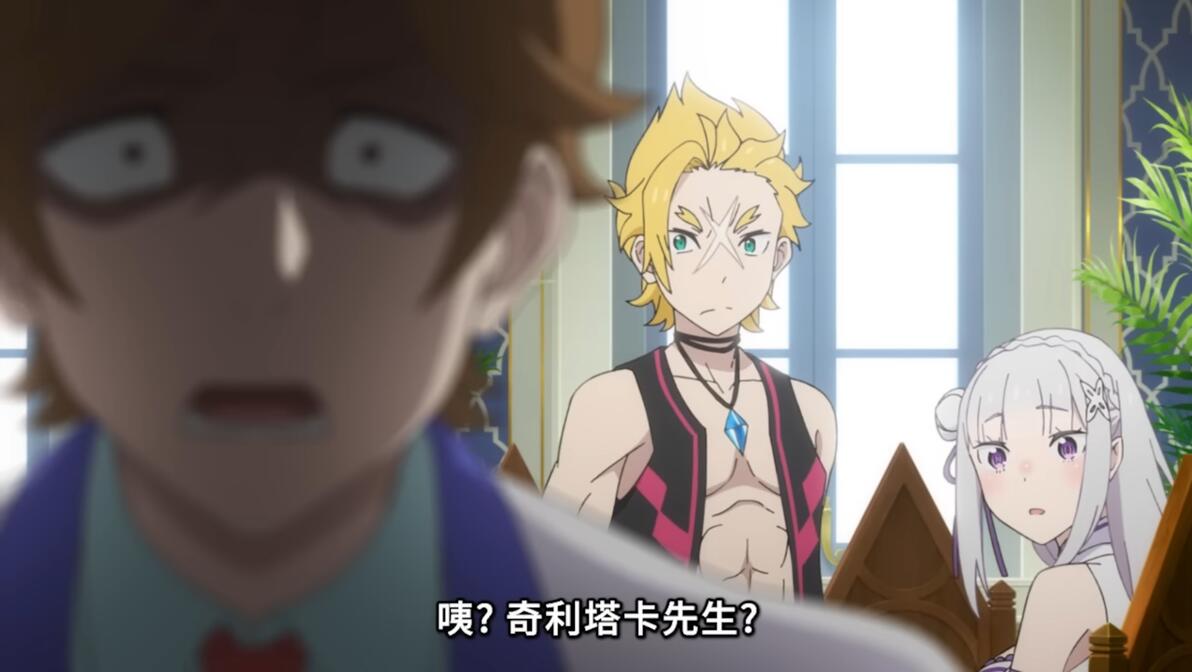 【Re0】第3季 01话 作者长月达平的实况解说 - 哔哩哔哩