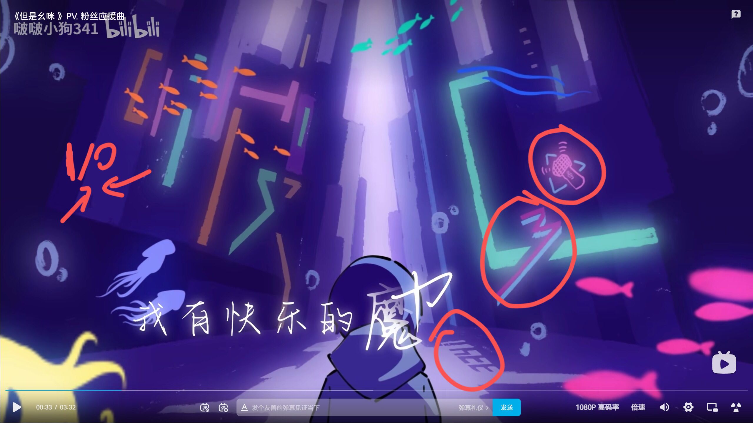 啵啵小狗340《但是幺咪》pv彩蛋简析 - 哔哩哔哩