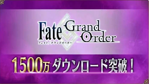 【FGO】11月6日轻量生放送1500万下载量情报汇总 - 哔哩哔哩