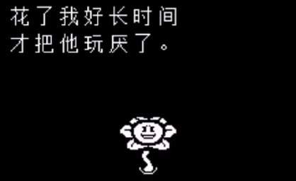 【Undertale-细节】Flowey在frisk坠落前的所有经历 - 哔哩哔哩