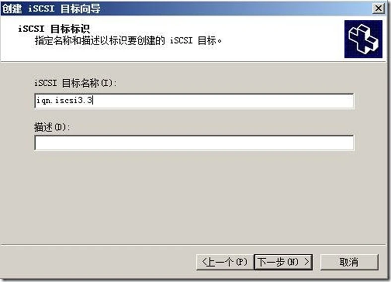 Microsoft iSCSI Target Software使用手册 - 哔哩哔哩