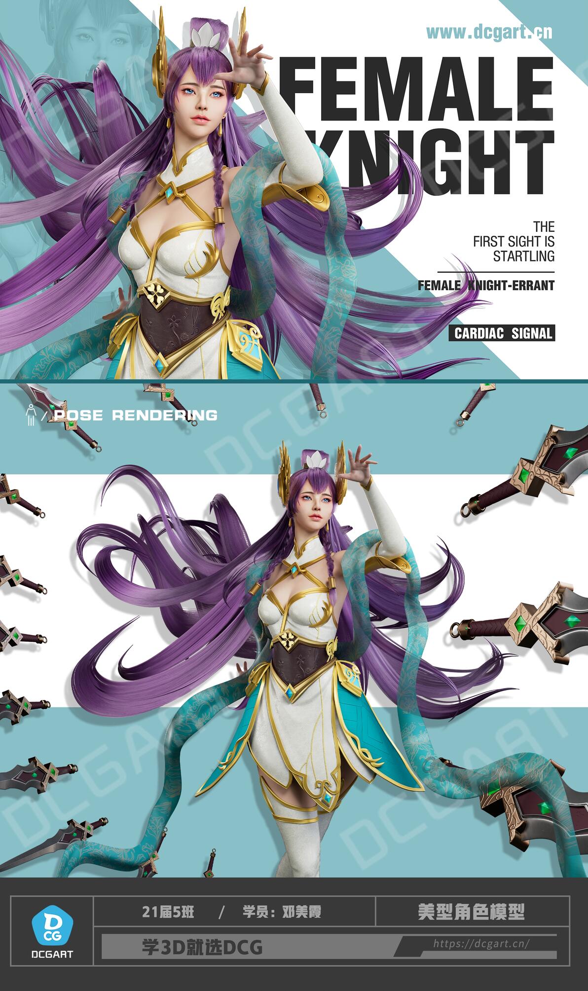 次世代建模作品要达到什么水平才能找到工作？DCGART 21届5班学生作品分享~~ - 哔哩哔哩