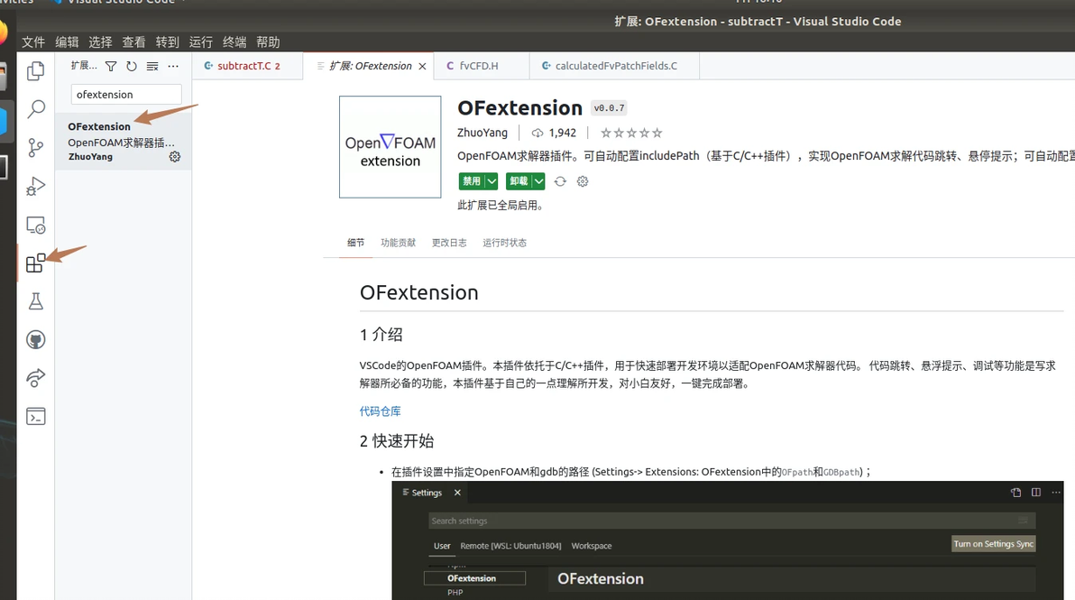 OpenFOAM代码跳转设置 - 哔哩哔哩