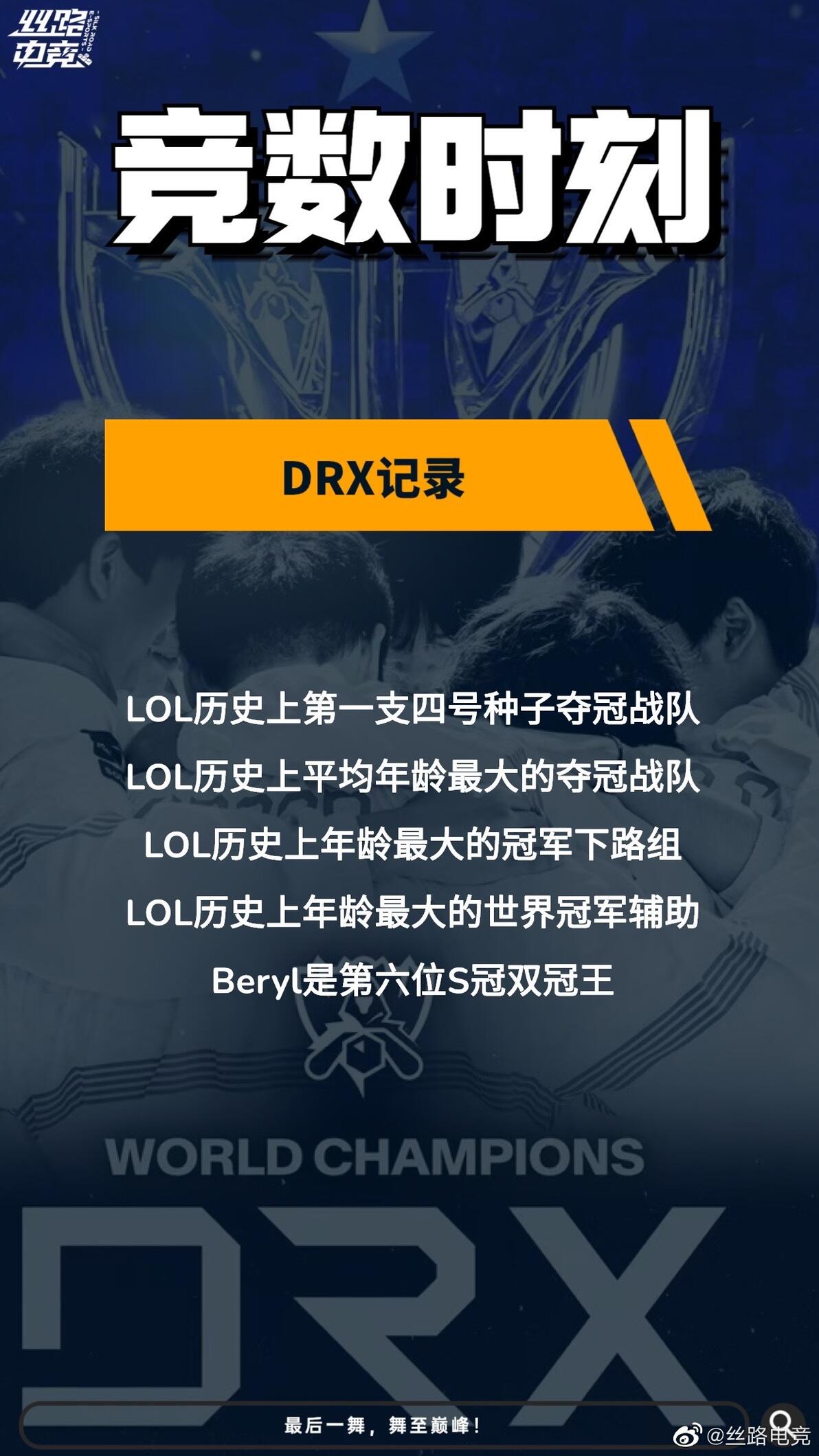 【英雄联盟S12人物志】Deft圆梦s12世界总冠军!三星十子之一十年颠沛流离,最后一舞成神 - 哔哩哔哩