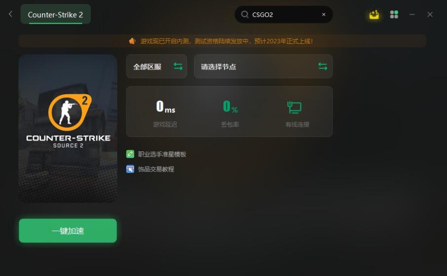 CSGO2|CS2卡界面/有效解决方法分享 - 哔哩哔哩