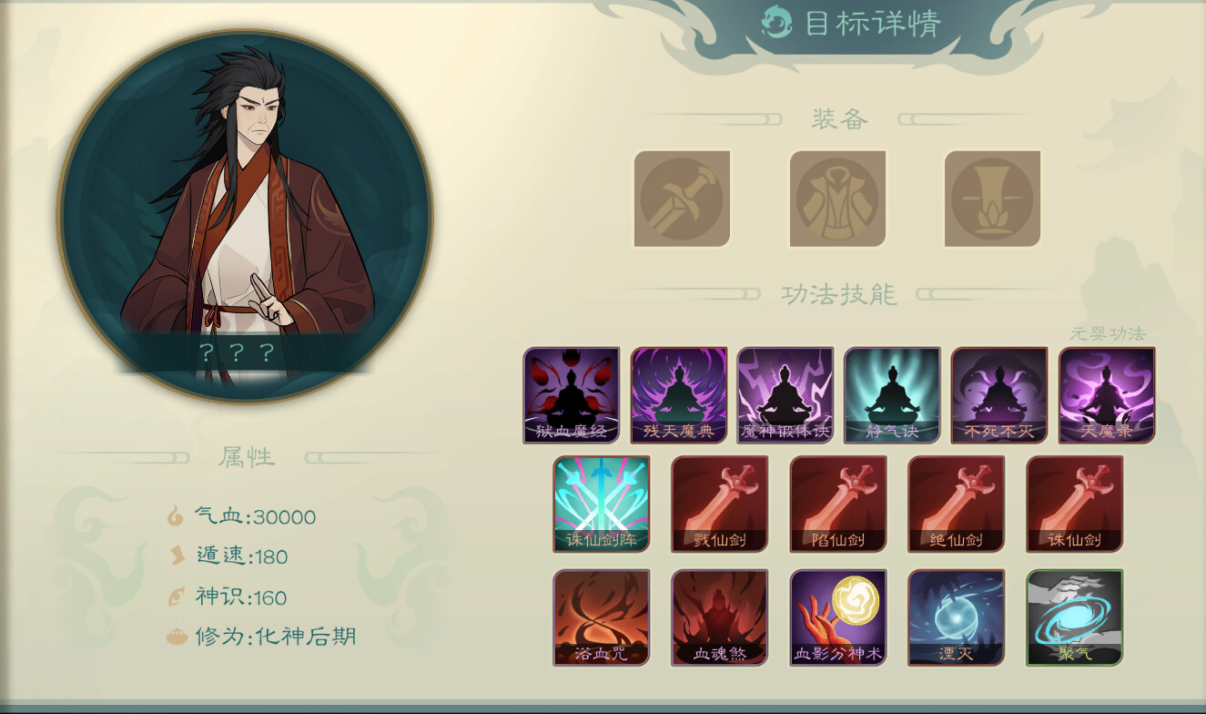 【觅长生】化神期支线任务时间规划 哔哩哔哩