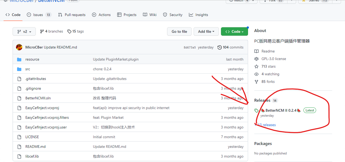 关于网易云PC端插件 BetterNCM 0.2.4没正常安装 - 哔哩哔哩