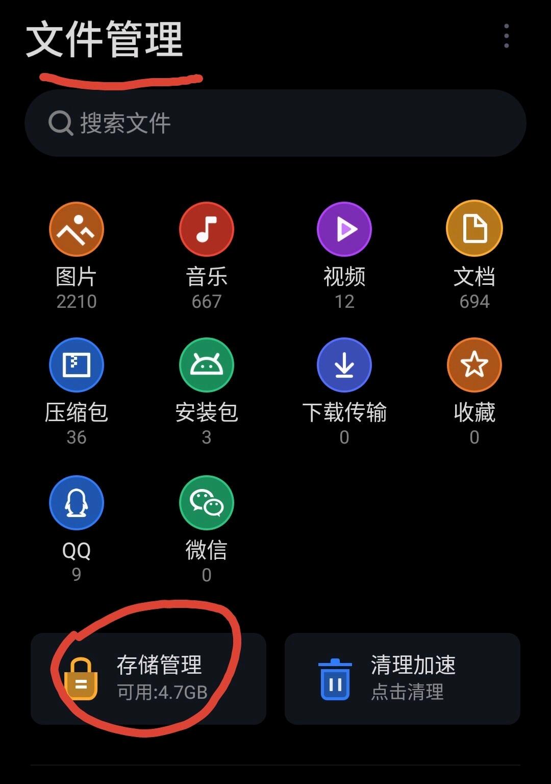 (exagear模拟器)图文安装教程 - 哔哩哔哩