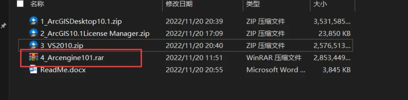ArcEngine10.1安装教程(2023)，亲测有效 - 哔哩哔哩