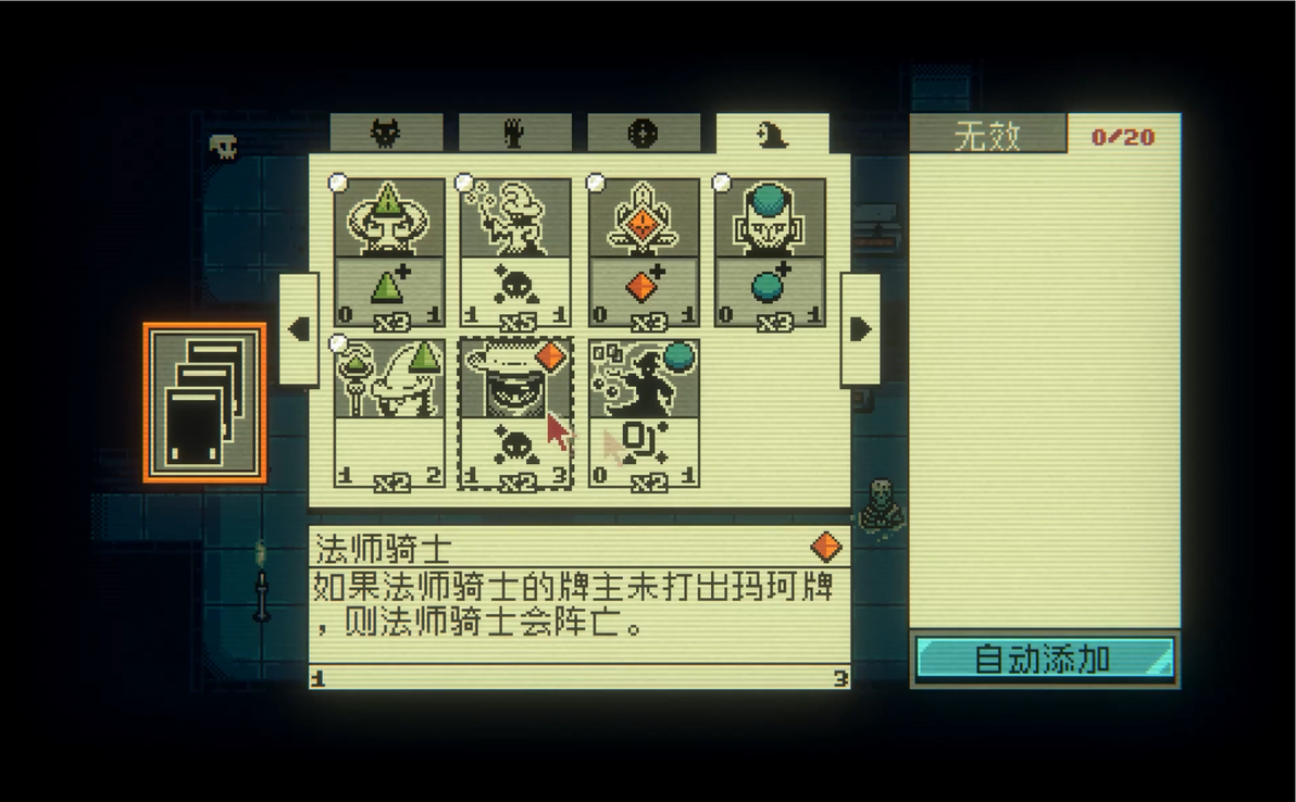 【游戏推荐】打破次元壁：谈谈那些meta-game（8）邪恶冥刻Inscryption篇 - 哔哩哔哩