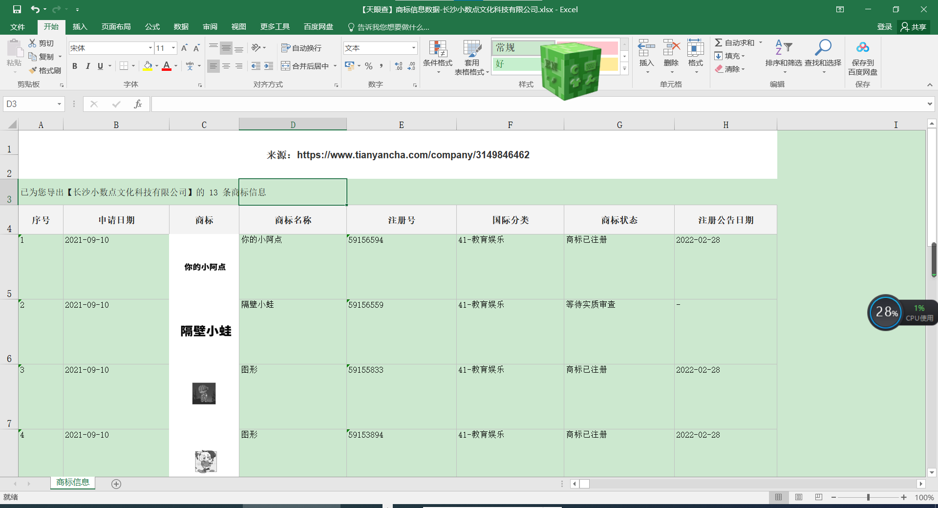 笑瓦等人是yxh的证据（值得转发！！！） - 哔哩哔哩