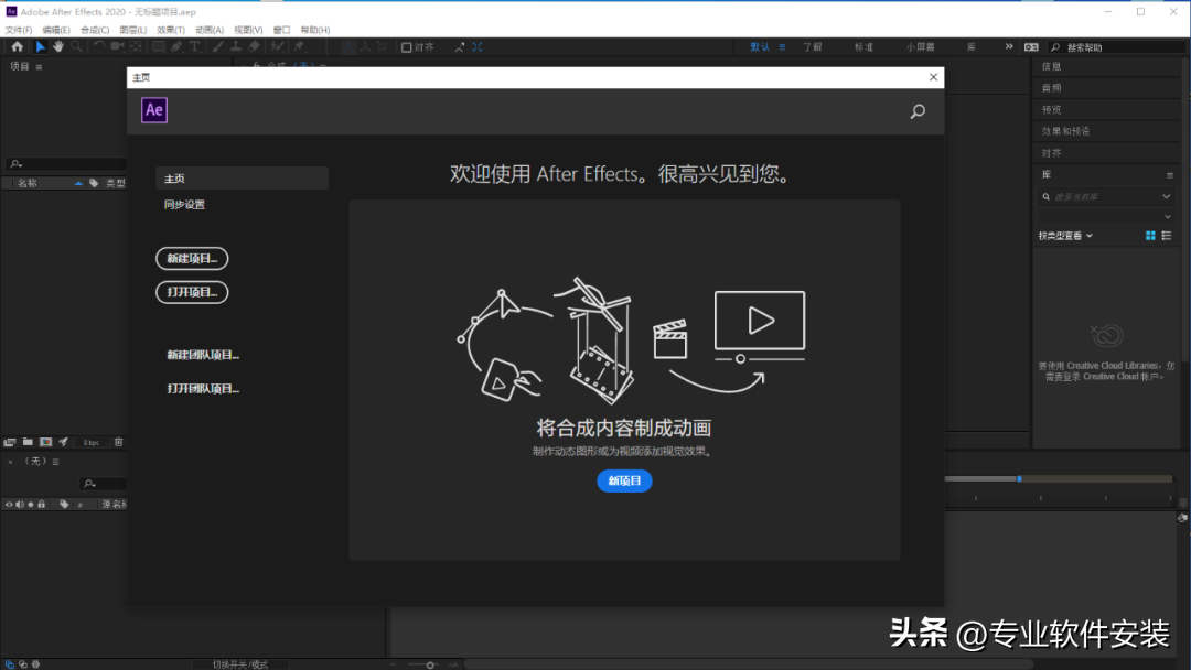 After Effects（AE）2021软件安装包下载及安装教程 - 哔哩哔哩