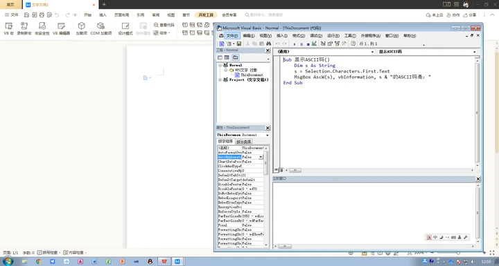 WPS开发工具——JavaScript环境与VBA环境的切换 - 哔哩哔哩