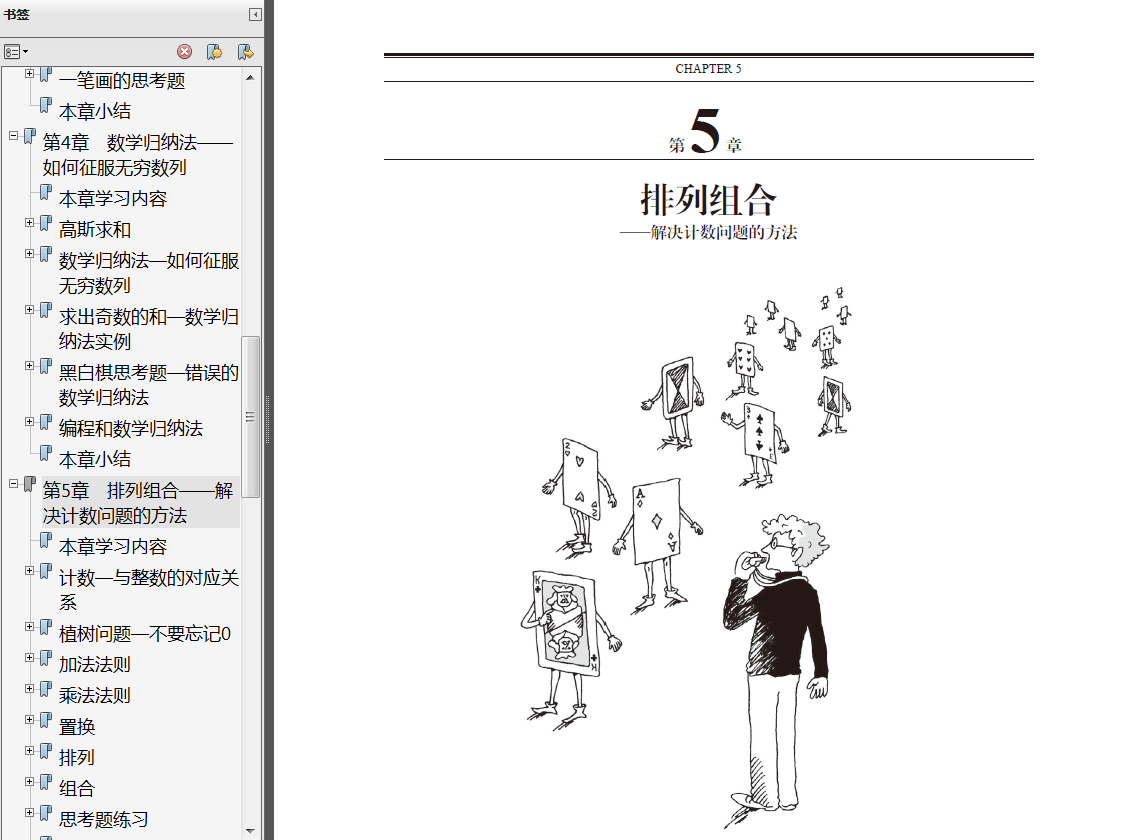 程序员的数学第2版pdf学习思考 哔哩哔哩 
