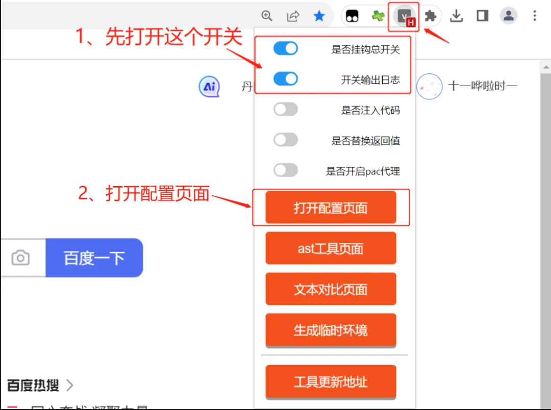 js逆向工具-v-jstools插件自动补环境 - 哔哩哔哩