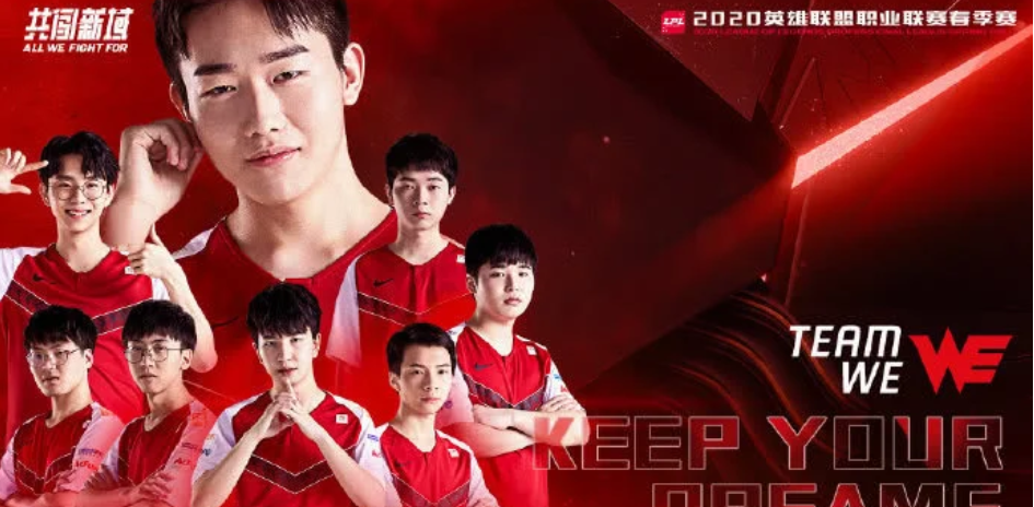 WE中单Plex放狠话：根据训练赛看有可能打败RNG！ - 哔哩哔哩