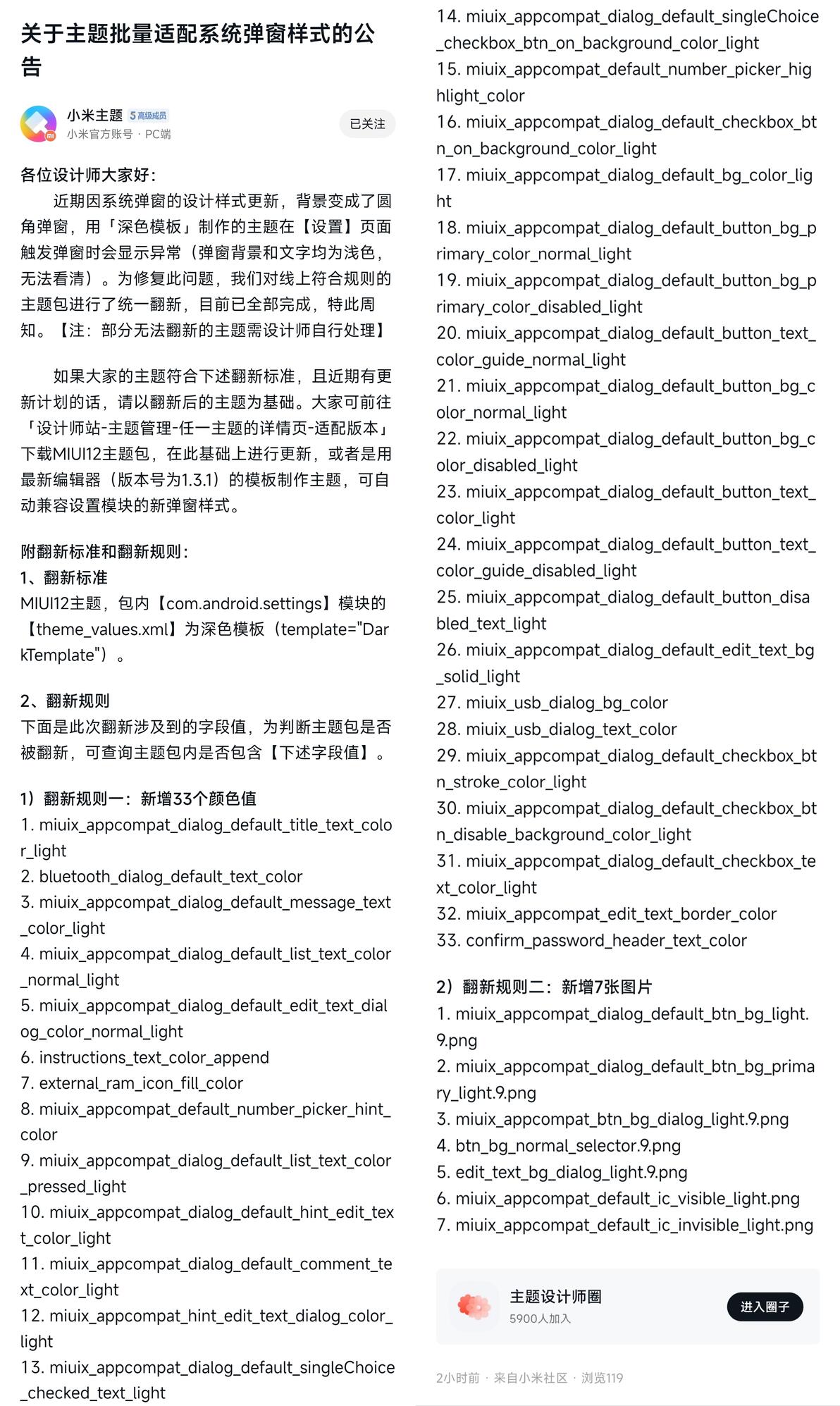 MIUI版本更新动态：小爱视觉新增扫描转PDF和提取PPT（第161期） - 哔哩哔哩