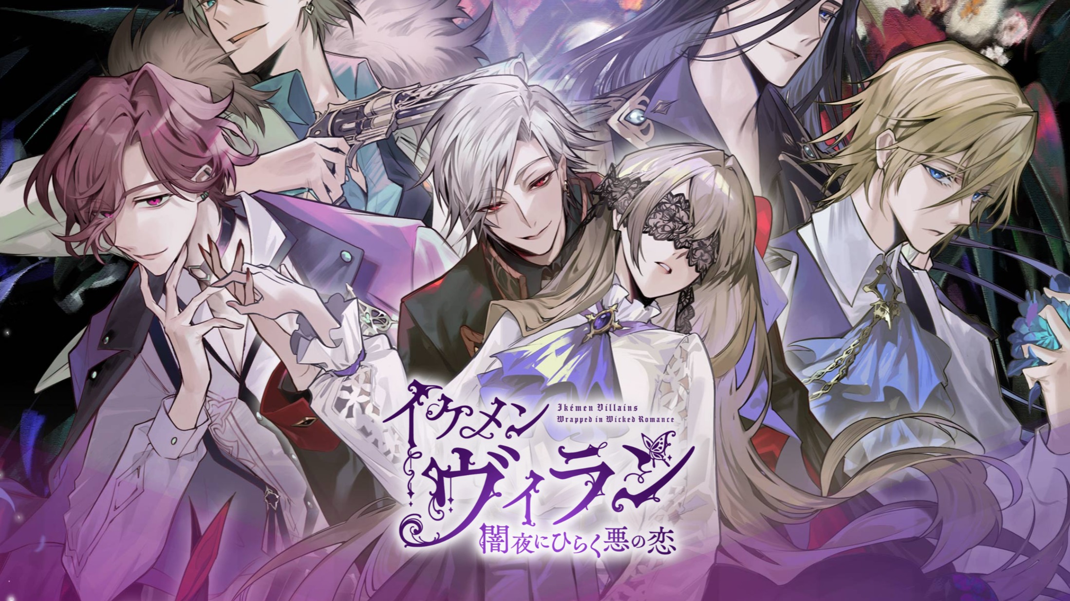 【イケメンヴィラン攻略】Ikeman Villains汇总 - 哔哩哔哩