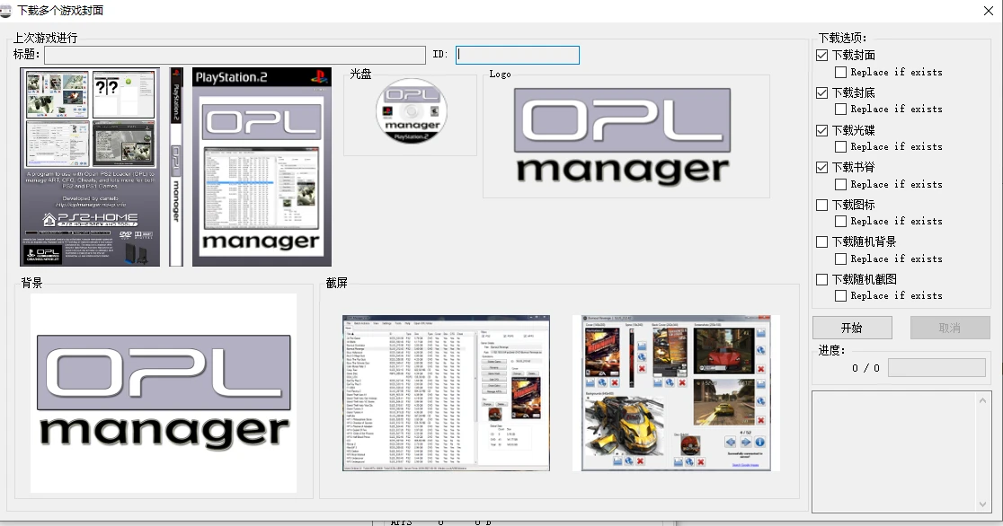 ps2实机fmcb安装+opl安装+smb连接方法+udpbd连接方法教程 - 哔哩哔哩