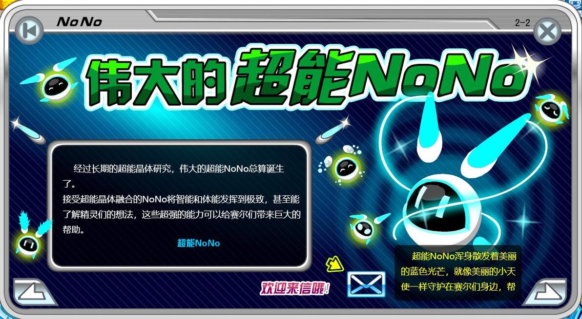 简要赛尔号史·第一章：古典时期 - 哔哩哔哩