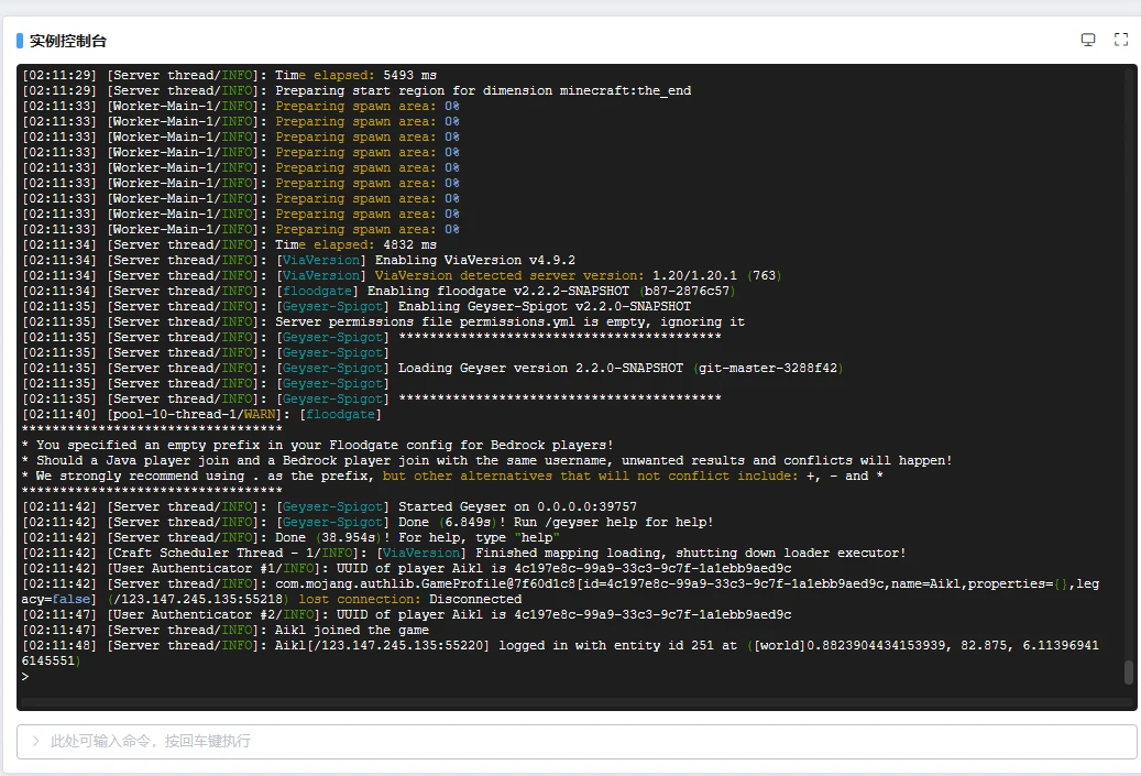 【雨云】基岩Java我全都要！Geyser互通服从入门到基础2024 - 哔哩哔哩