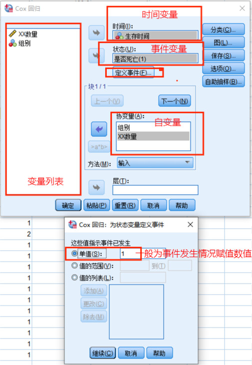 spss操作步骤讲解系列--Cox模型 - 哔哩哔哩
