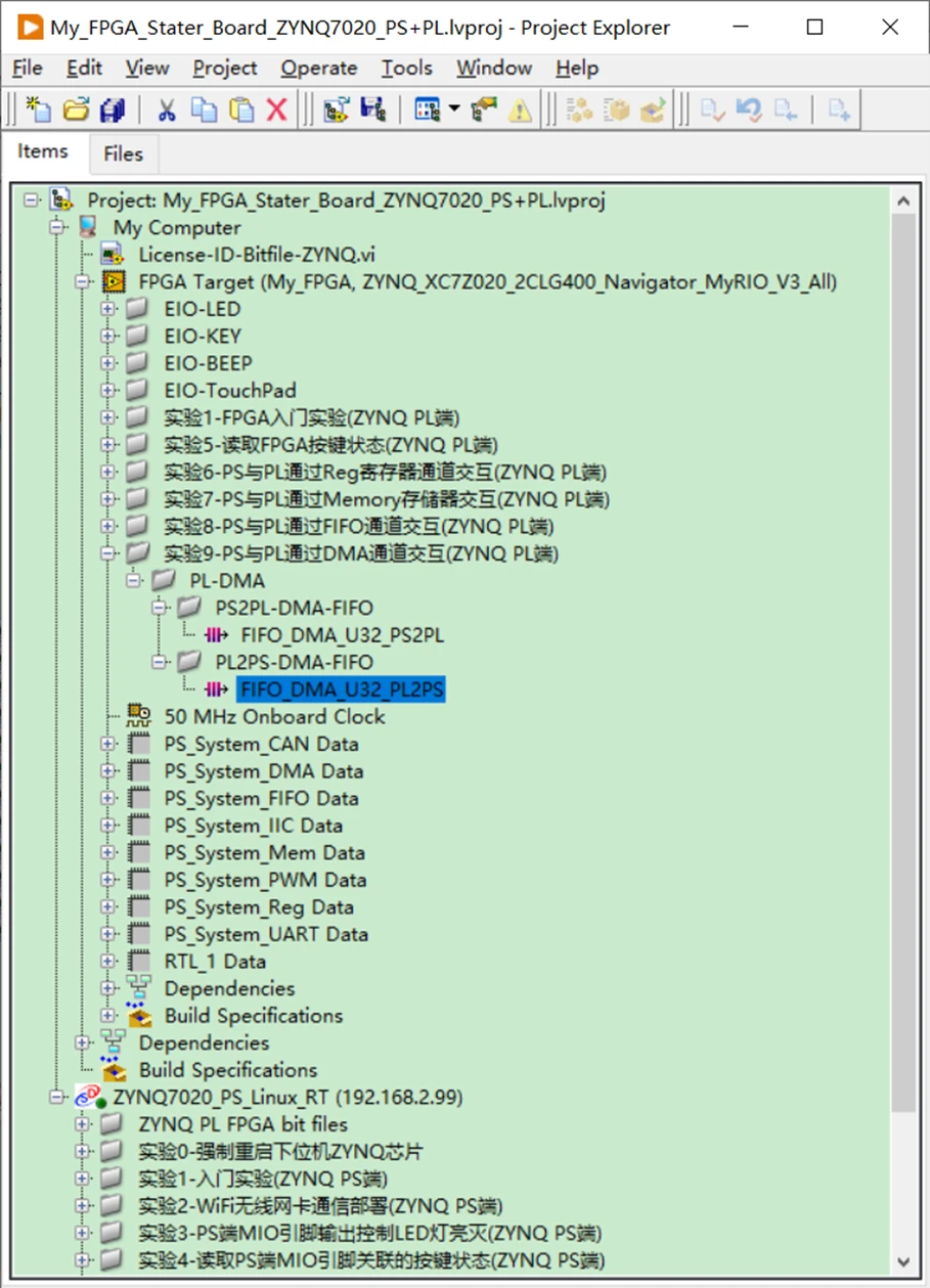 第6章>>实验9：PS(ARM)端与PL端FPGA通过DMA进行交互《LabVIEW FPGA ZYNQ宝典》 - 哔哩哔哩