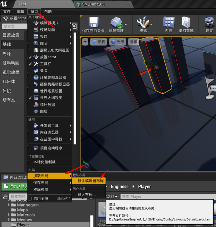解决UE4无法打开静态网格体的BUG - 哔哩哔哩