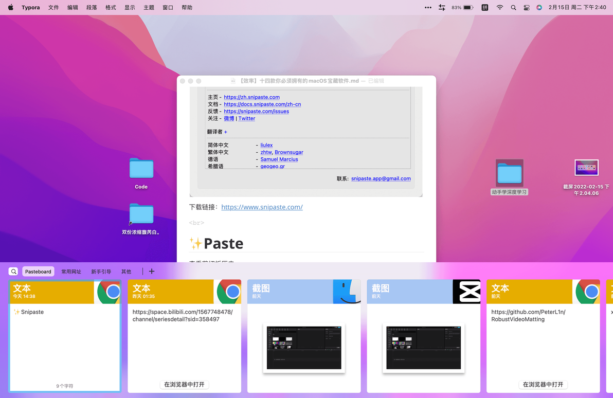 十四款你必须拥有的macOS宝藏软件！！ - 哔哩哔哩