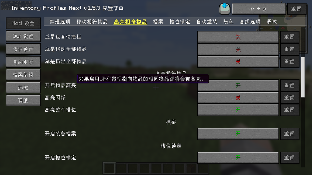 Inventory Profiles Next 汉化文件与快速净化指南 - 哔哩哔哩