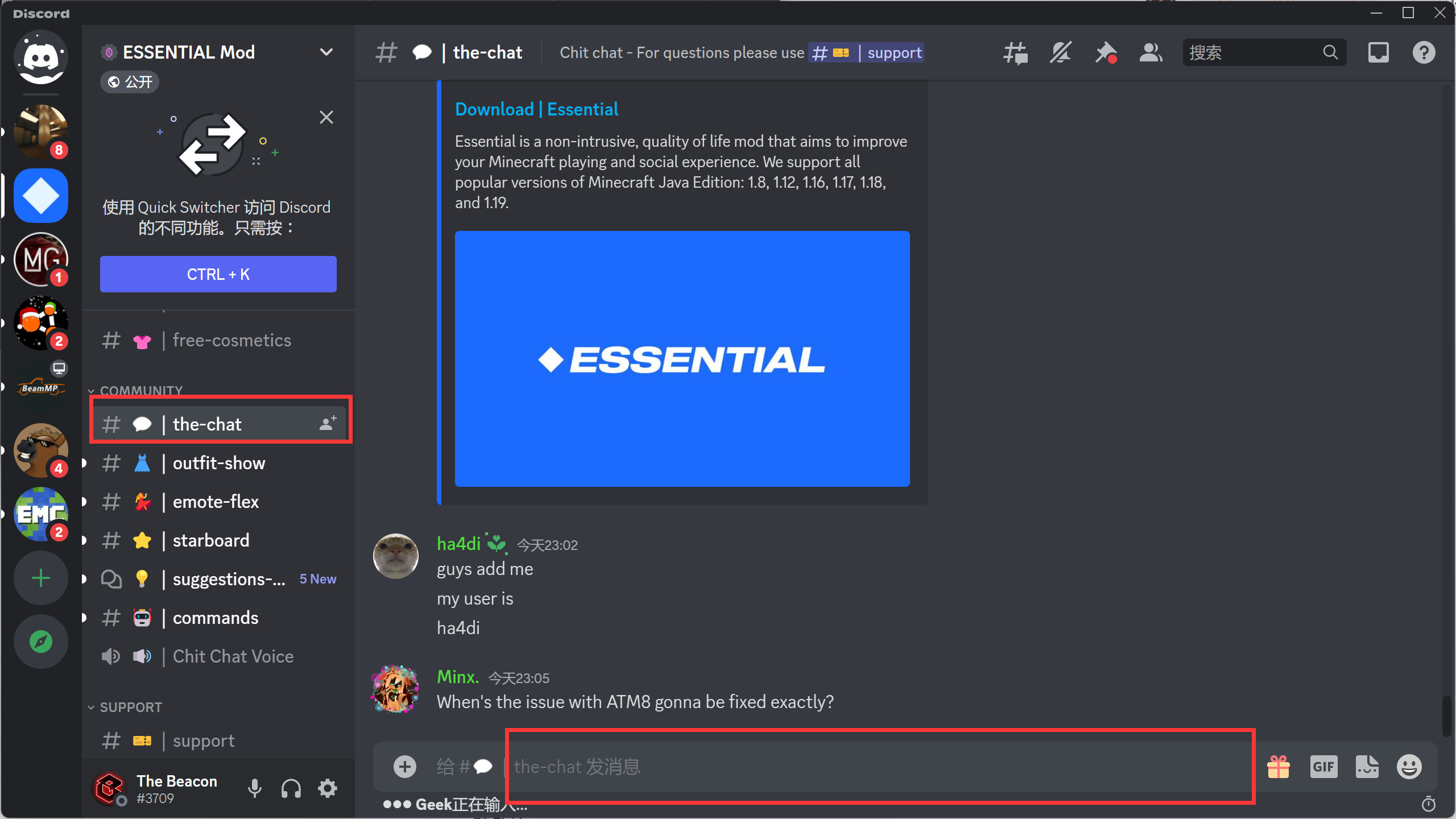 Essential Mod用不了？别急，手把手教你找官方求助！！ - 哔哩哔哩