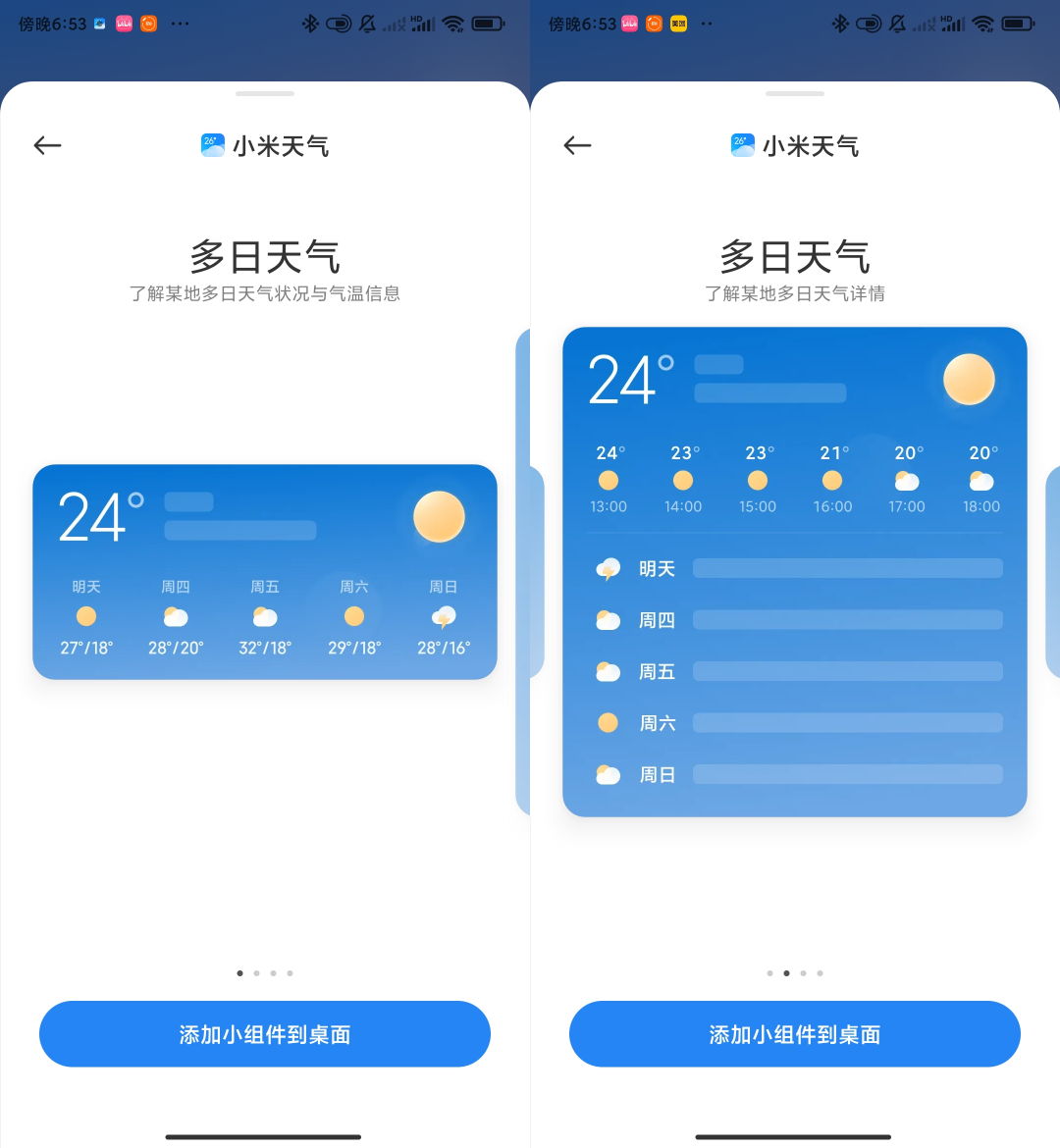 MIUI小组件大升级，更多组件，动画更流畅（附下载） - 哔哩哔哩