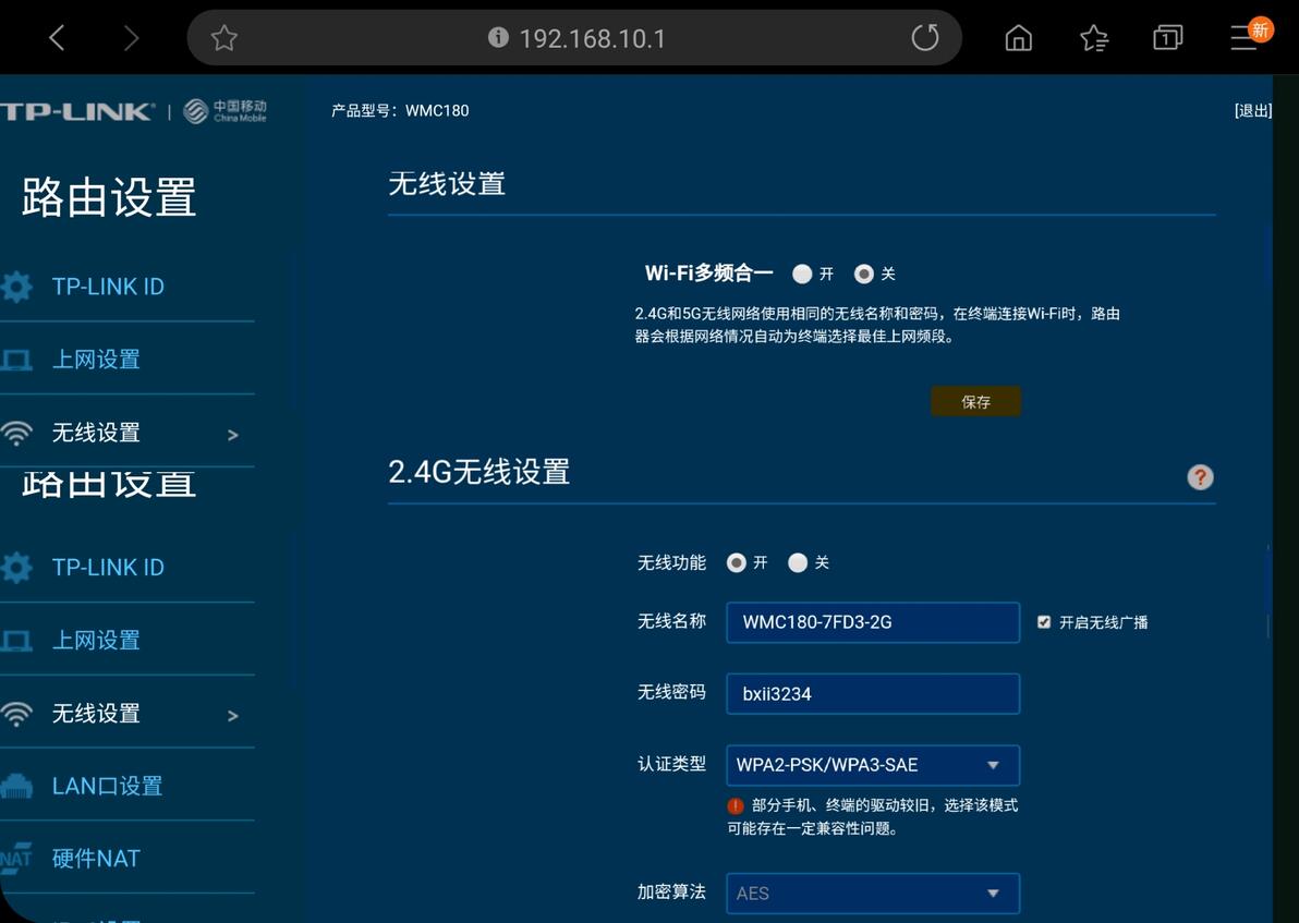 TP-LINK普联WMC180移动定制版拆解简评 - 哔哩哔哩