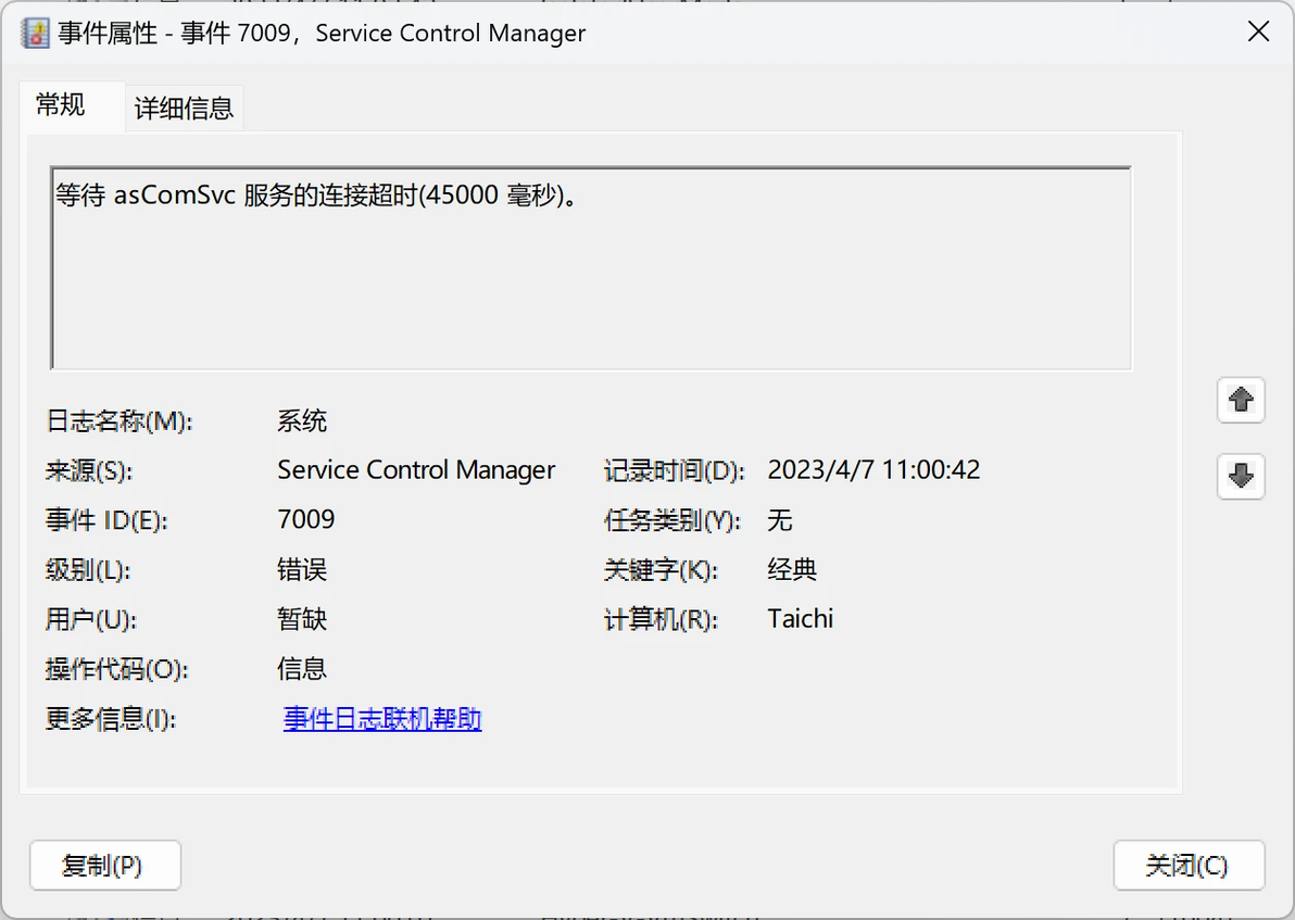 记录一下华硕 ARMOURY CRATE 导致开机无 Wi-Fi 的问题 - 哔哩哔哩