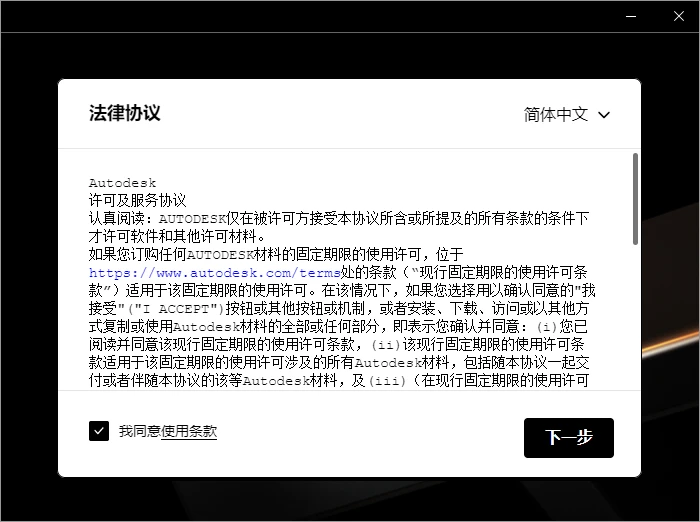 Autodesk CFD Ultimate 2024 64位简体中文版软件安装教程 - 哔哩哔哩