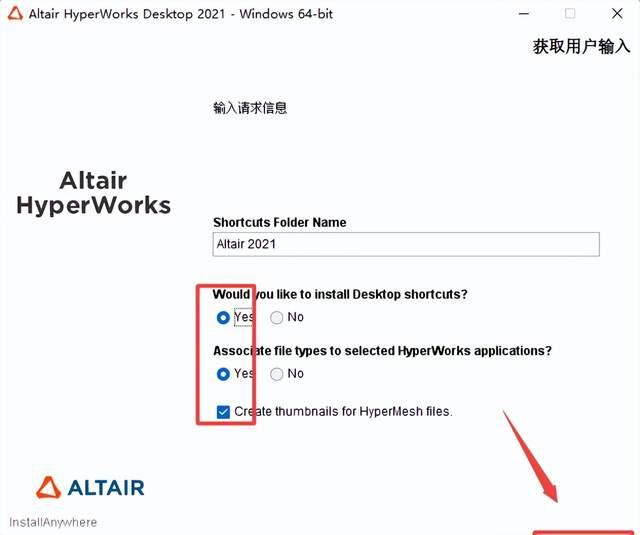 Altair HyperWorks 2021软件安装包和安装教程 - 哔哩哔哩