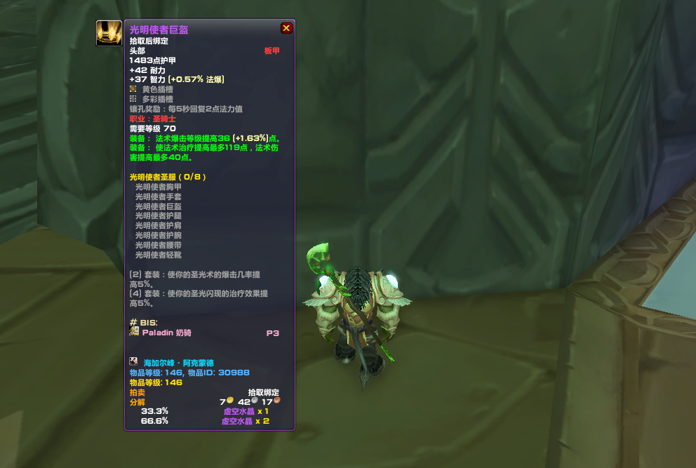 魔兽TBC：9大职业T6特效分析，蓝色职业三系登顶，3个专精很尴尬 - 哔哩哔哩