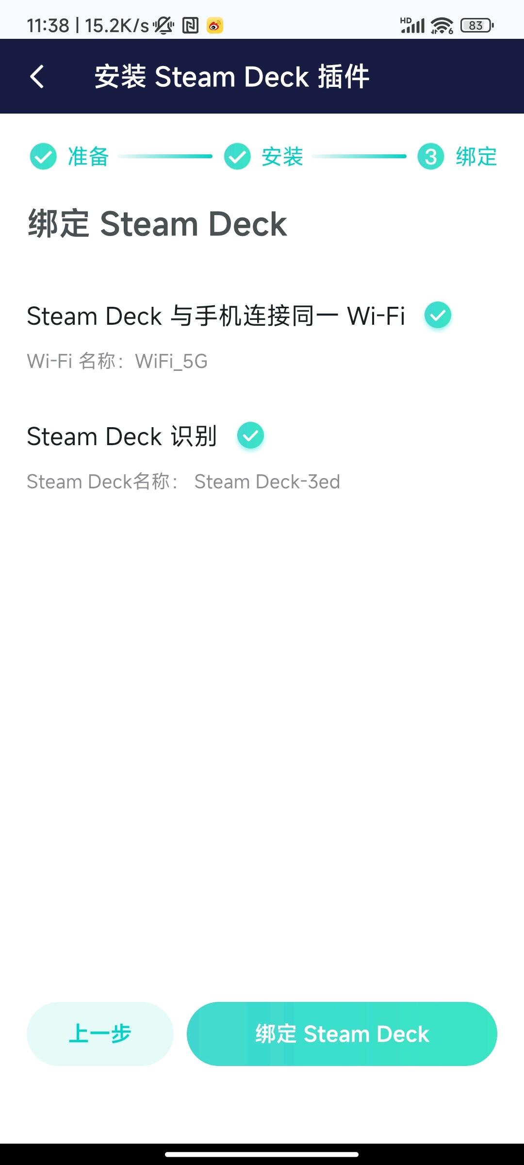 SteamDeck主机安装UU加速器步骤 - 哔哩哔哩