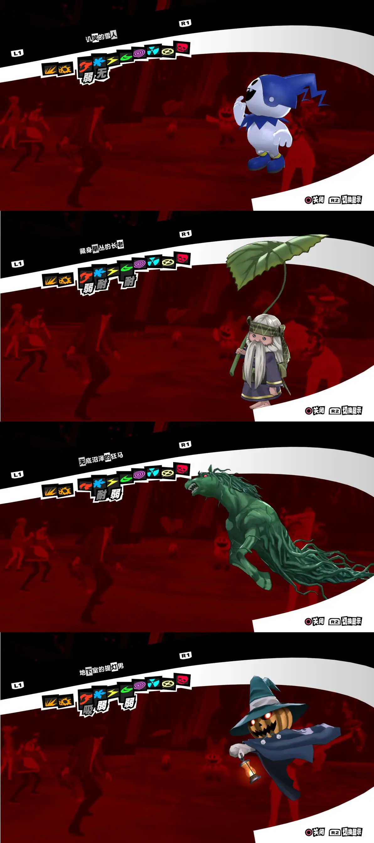 P5R挑战关卡刷分攻略 【女神异闻录5皇家版】特殊对战 鬼太郎机制讲解 番长999w - 哔哩哔哩