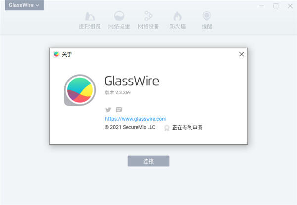 GlassWire Elite教程 - 哔哩哔哩