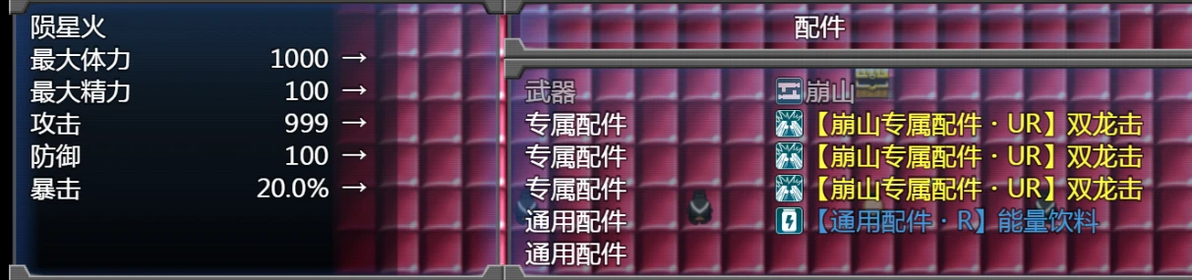 Ruled by Rule 规则支配（RPG）：存档＆攻略＆吐槽 - 哔哩哔哩