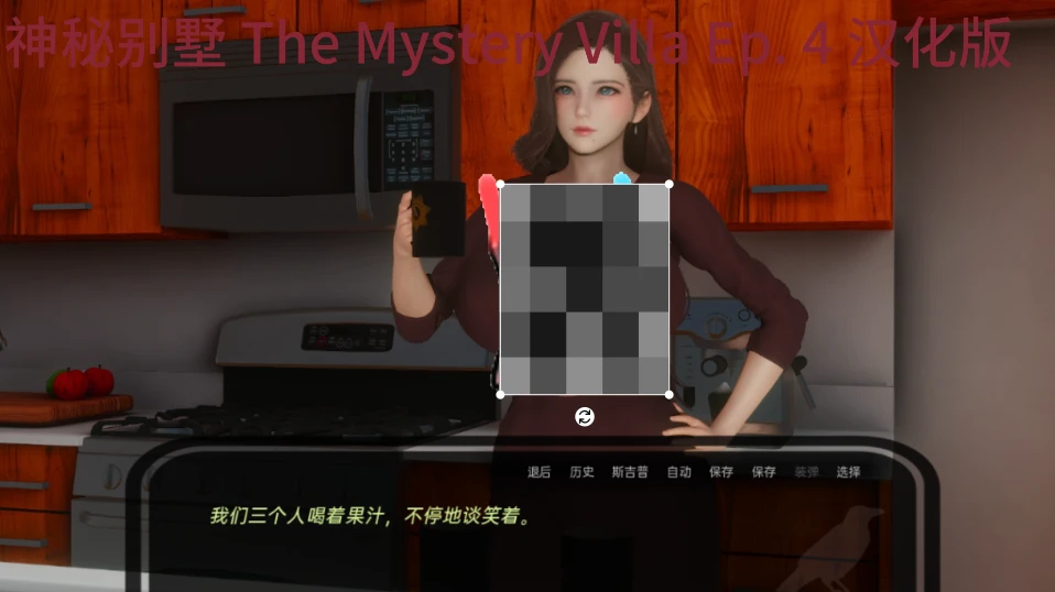 神秘别墅 The Mystery Villa Ep. 4 PC安卓汉化版 [1.9G] - 哔哩哔哩