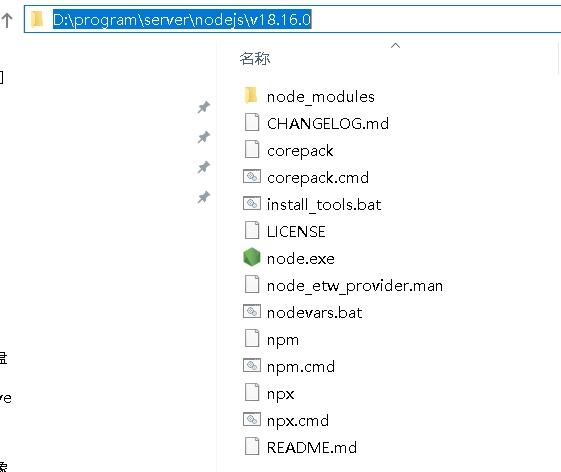 NodeJS的安装和运行配置 - 哔哩哔哩