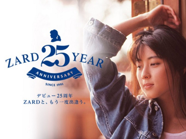 ZARD出道25周年纪念音乐专栏----精选辑介绍 - 哔哩哔哩