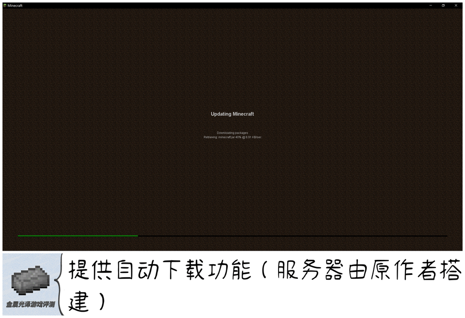 《我的世界》启动器发展史（一）——来自荒古的果实 - 哔哩哔哩