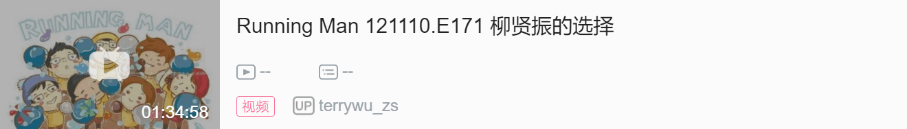 【Running Man】2013高清全集