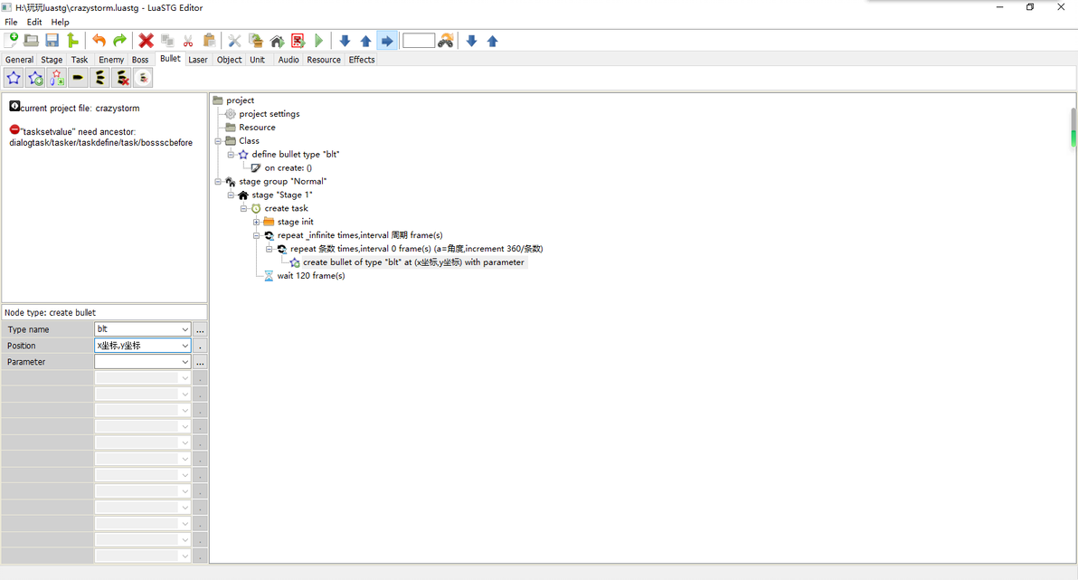 给crazystorm人看的LuaSTG教程(大嘘) - 哔哩哔哩