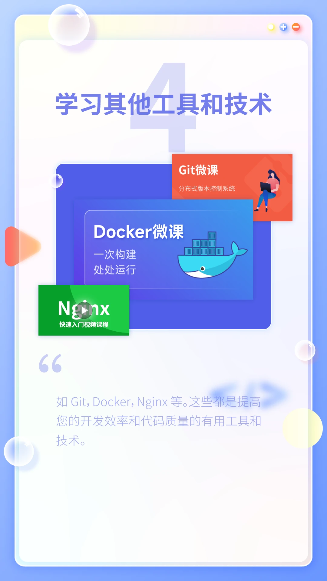 2023 Web后端开发学习路线 哔哩哔哩